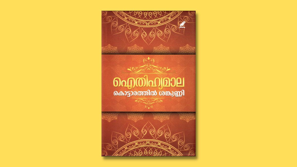 Books That Talk About Kerala's Past, Myths, And Legends - pinklungi.com